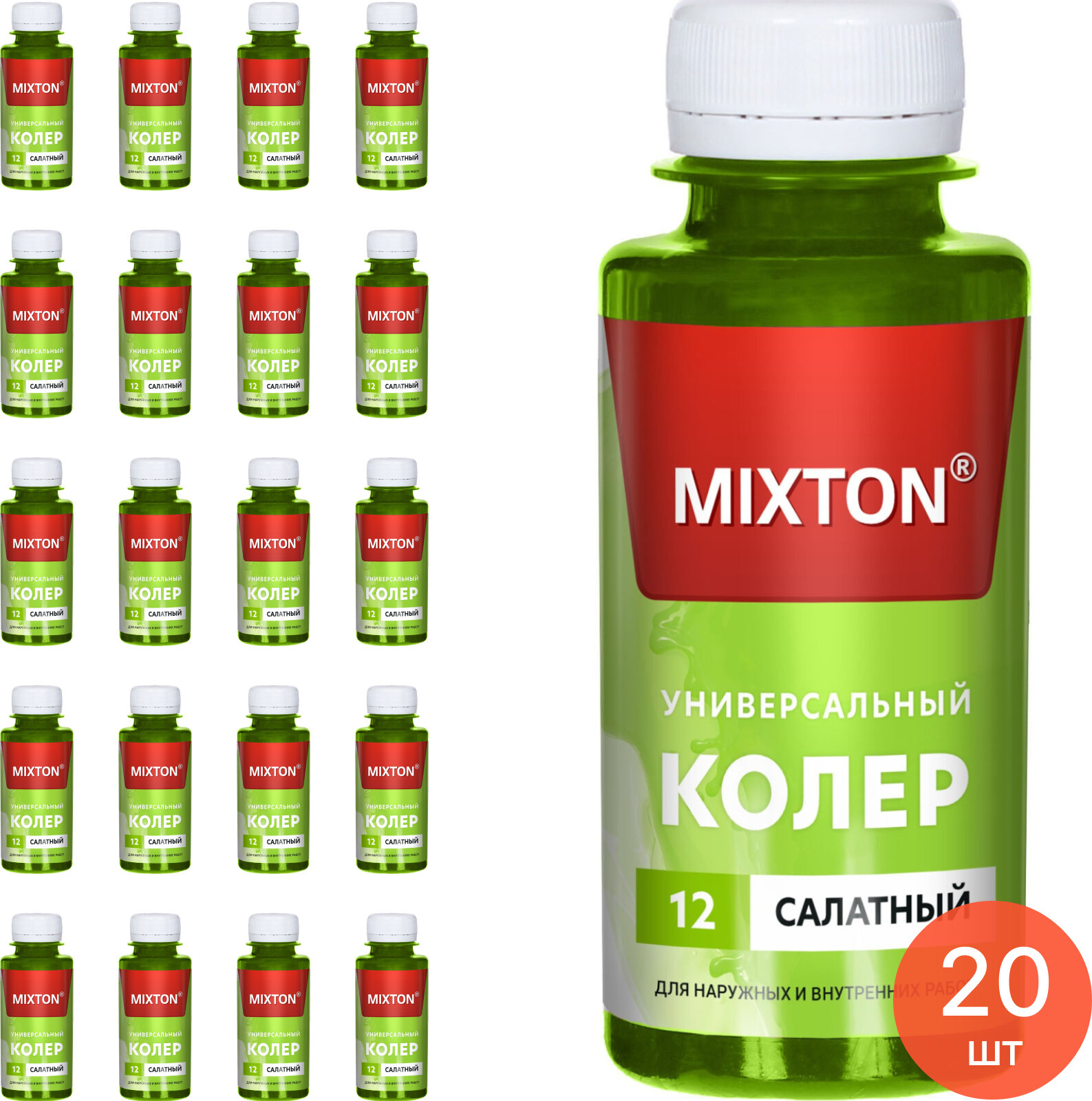 Колер для краски MIXTON / Микстон паста универсальная, цвет салатный, 0.1л / строительство и ремонт (комплект из 20 шт)
