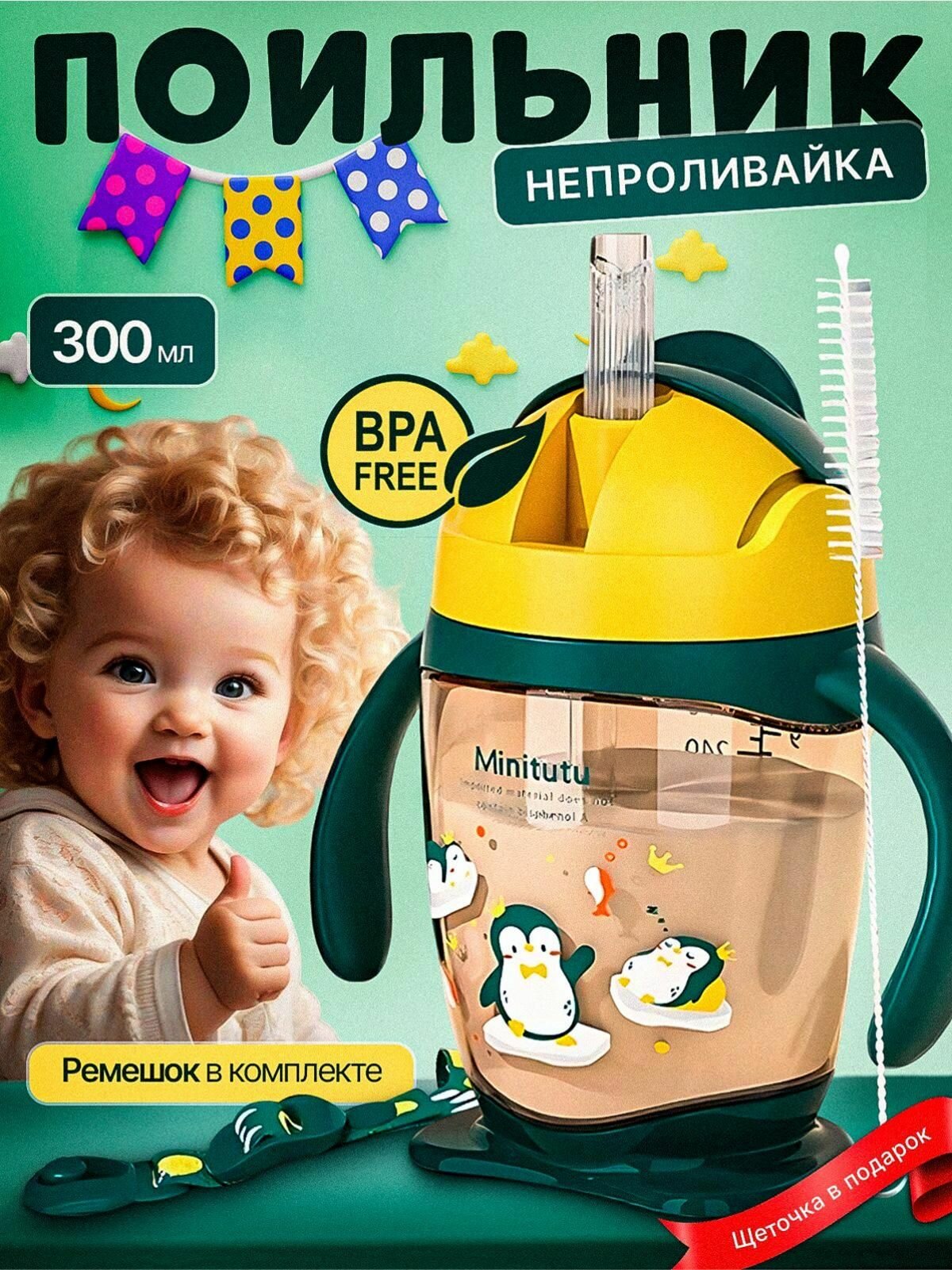 Бабы прямой питьевой стакан, два в одном, с ремнем, противоударный и противовыбросной, большой емкость