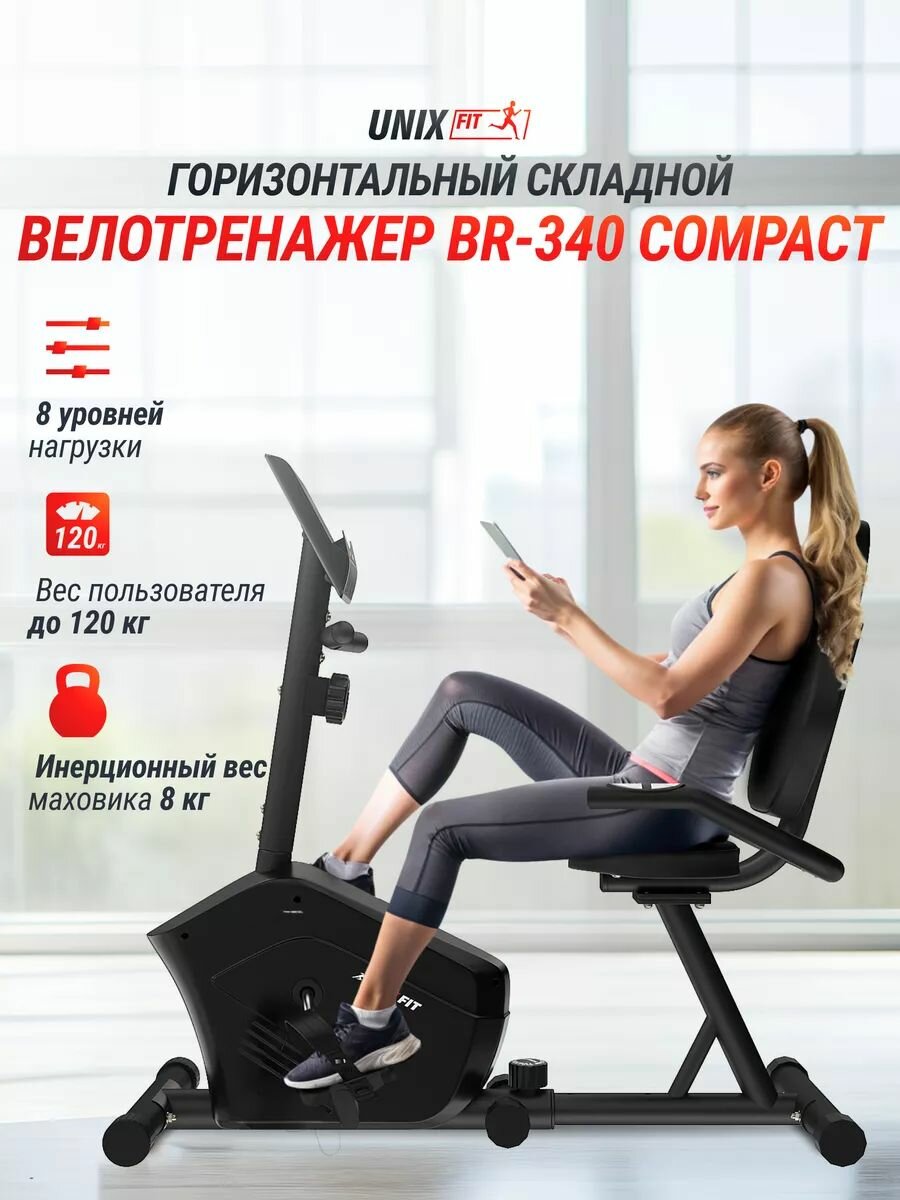 Велотренажер