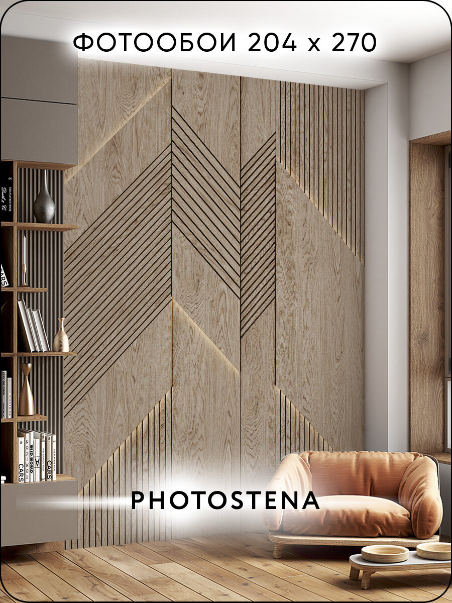 Фотообои 3D на стену флизелиновые встык PHOTOSTENA 3D Деревянная панель 2,04 x 2,7 м 5,51 м2