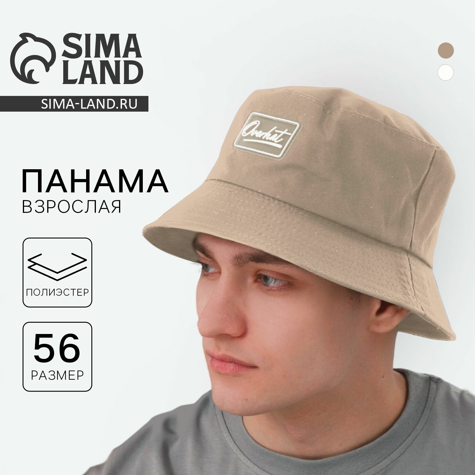 Панама для женщин