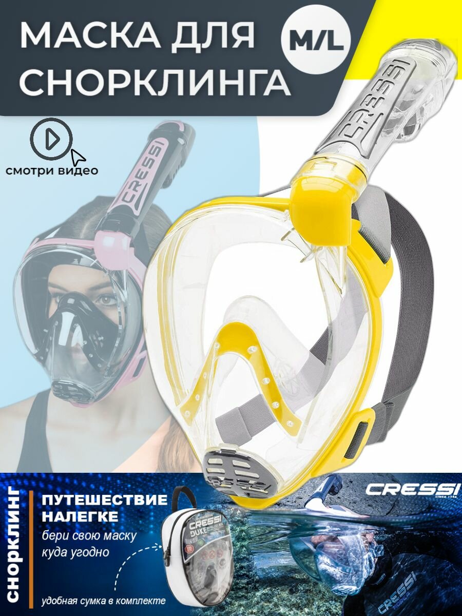 Маска для плавания