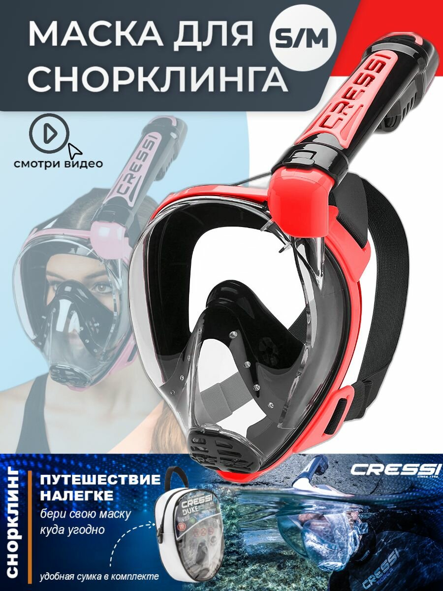 Маска для плавания