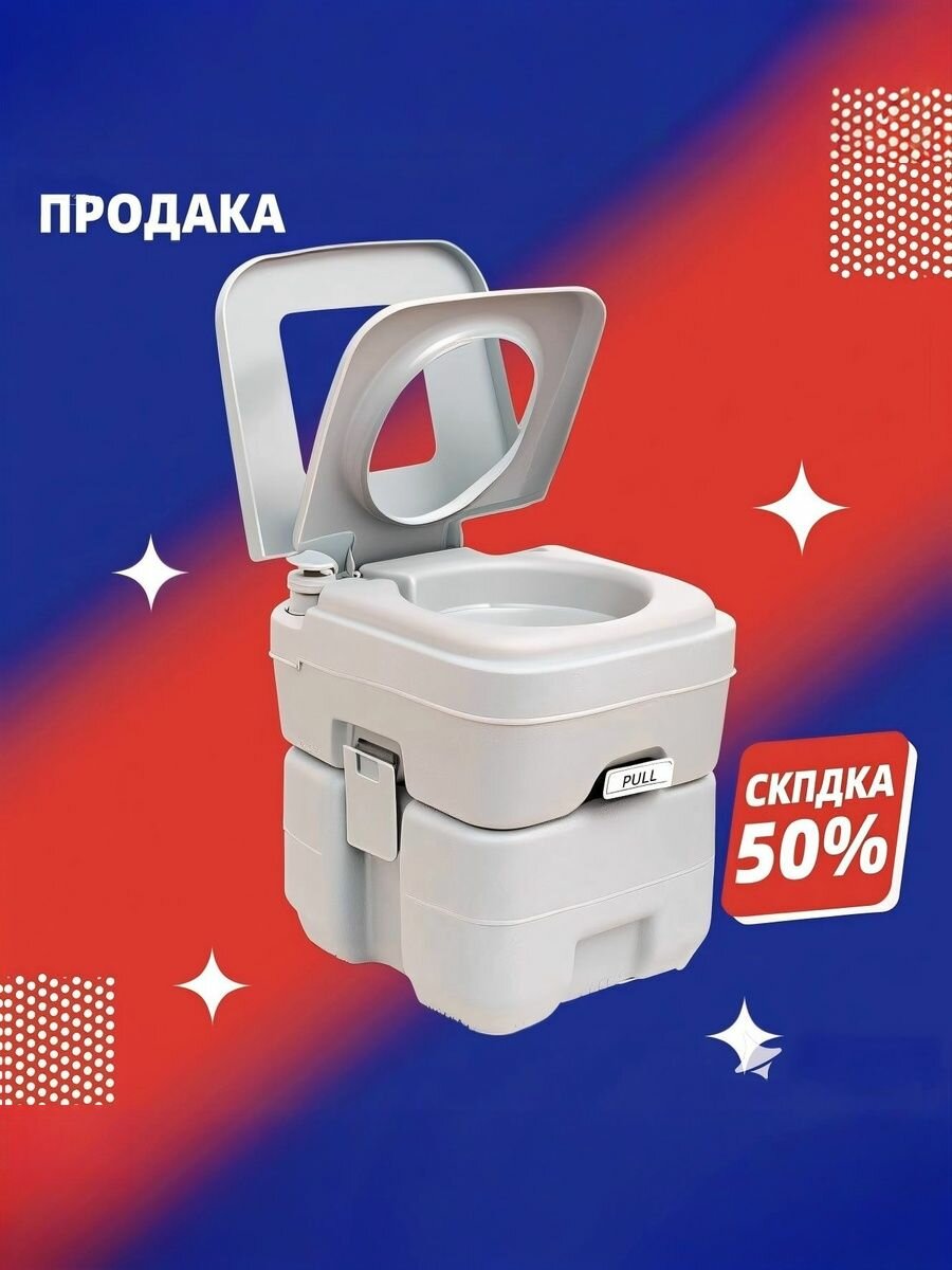 Биотуалет для дачи и дома с и подарком, био туалет походный, переносной, жидкостной 20 литров