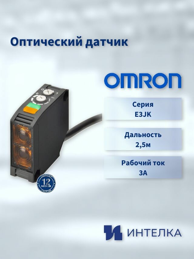 Фотоэлектрический датчик Omron, Серии-E3JK, E3JK-DR11 2M OMI