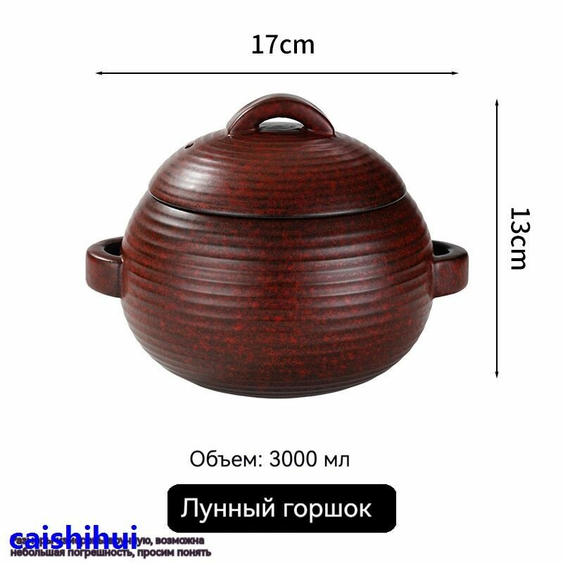 Керамическая кастрюля для супа, 3 литра, экологичная посуда для домашней кухни