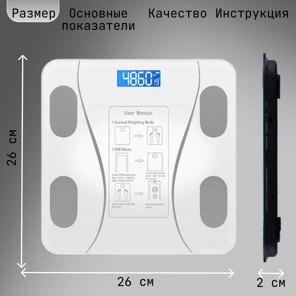 Напольные весы — фото 1