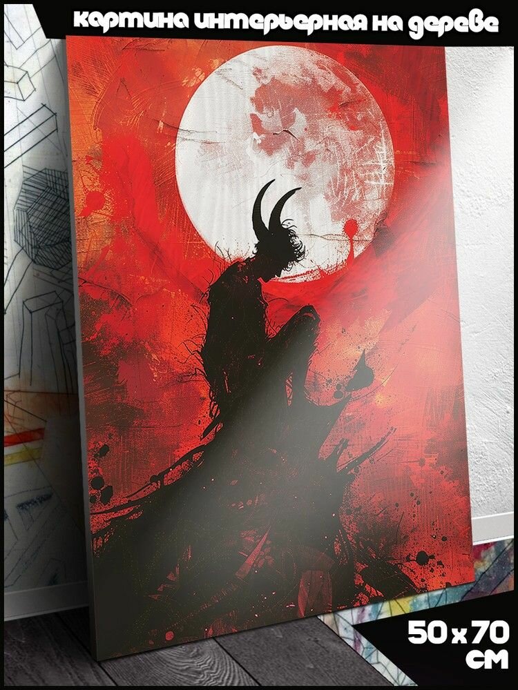 Картина интерьерная на дереве 50х70 см фэнтези вампир дьявол (кровавая луна, эзотерика, магия) - 15621 В