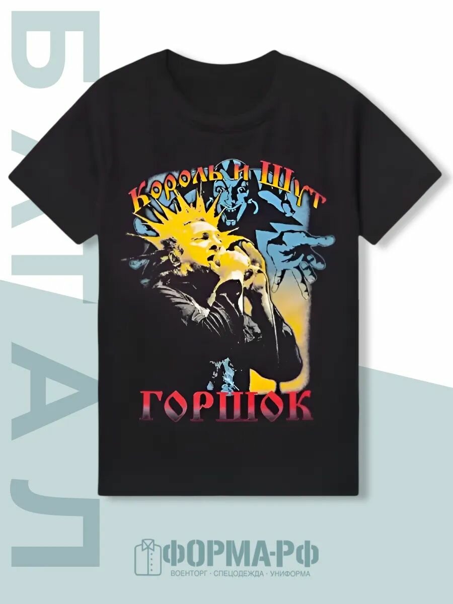 Футболка спортивная