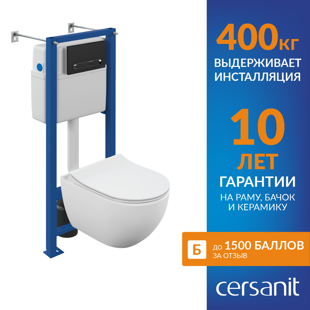 Унитаз подвесной с инсталляцией, кнопкой и сиденьем Cersanit BRASKO SMART 68293