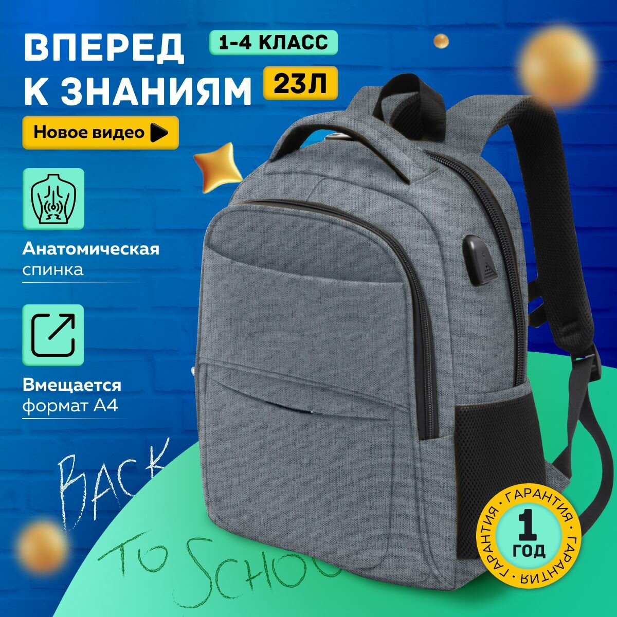 Школьный рюкзак для девочек с ортопедической спинкой и влагонепроницаемой подкладкой для учебников А4