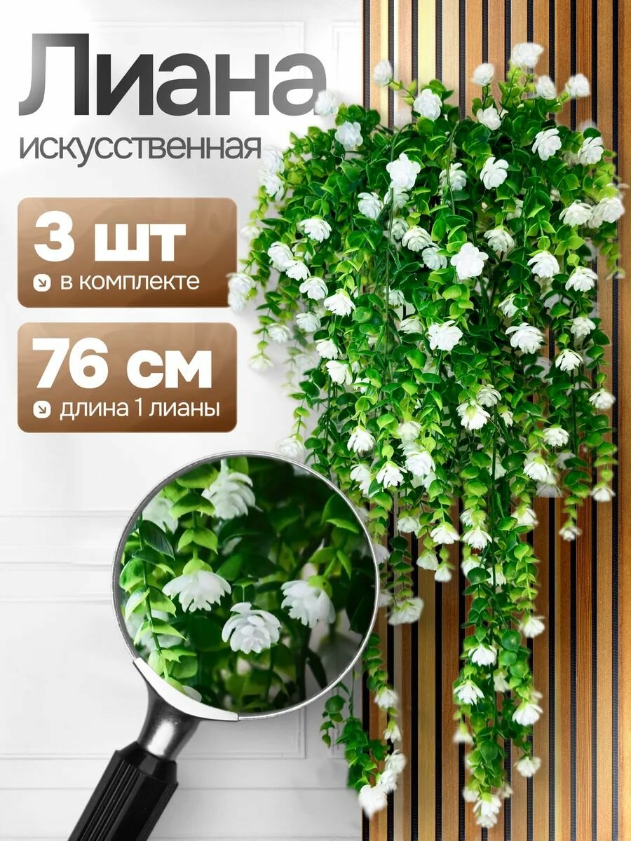 Искусственные цветы