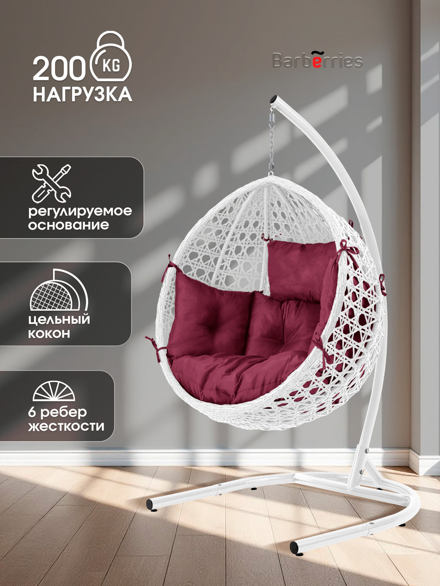 Кресло кокон DeLUXE