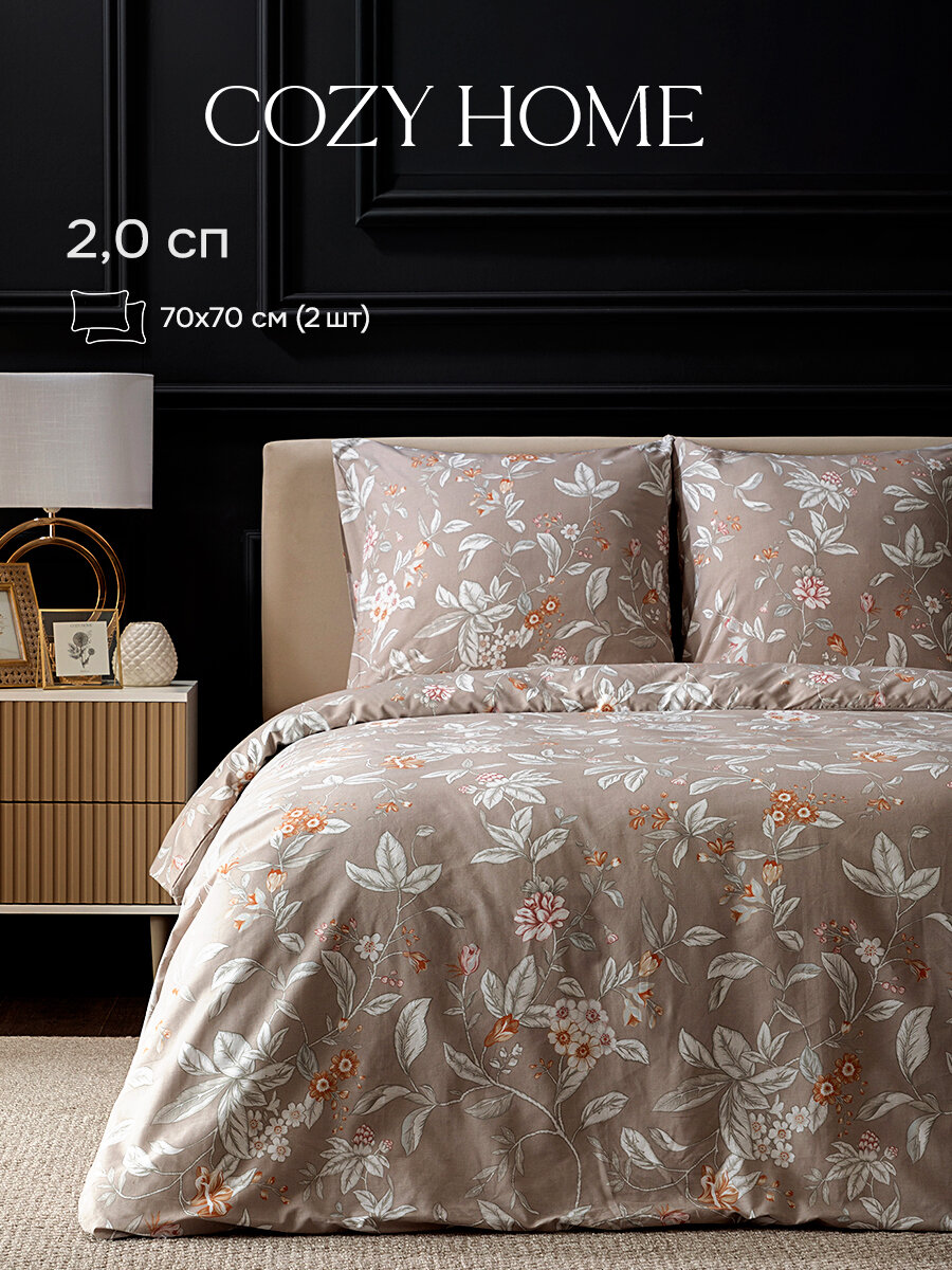 КПБ 2.0 поплин "Cozy Home" (70х70) рис. 60174-3/40625-27 Рассвет/Alba