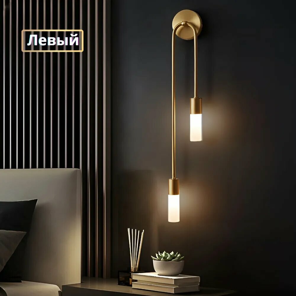 Бра Современный скандинавский минималистичный креативный настенный светильник для кровати, золотой с двумя плафонами