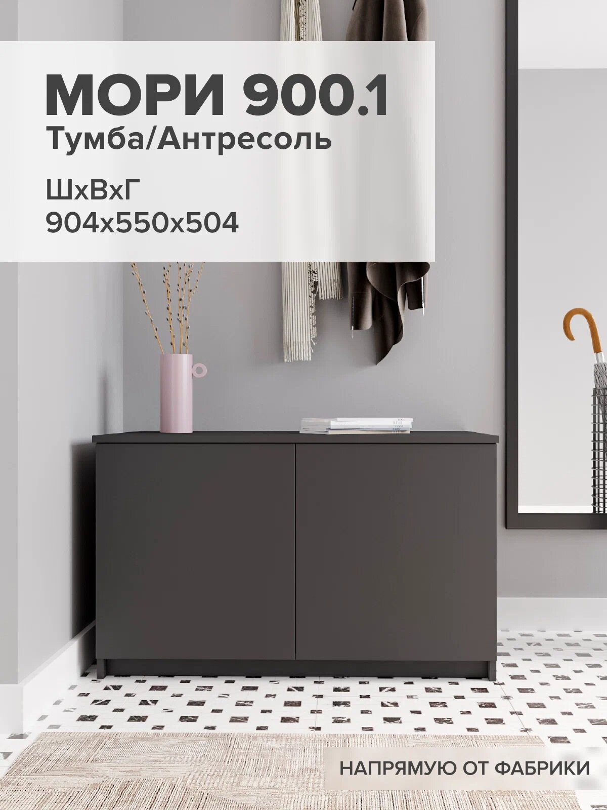 МС Мори Антресоль МА 900.1 Графит МФ ДСВ, Тумба надстройка для шкафа распашные дверцы, ЛДСП, 55x90x50, не дорого