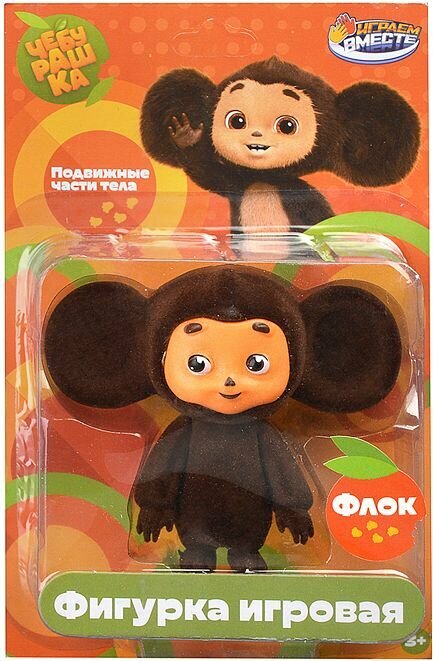 Фигурка флокированная "Чебурашка" с подвижными деталями, высота 8 см, пластиковая игрушка для сюжетно-ролевых игр