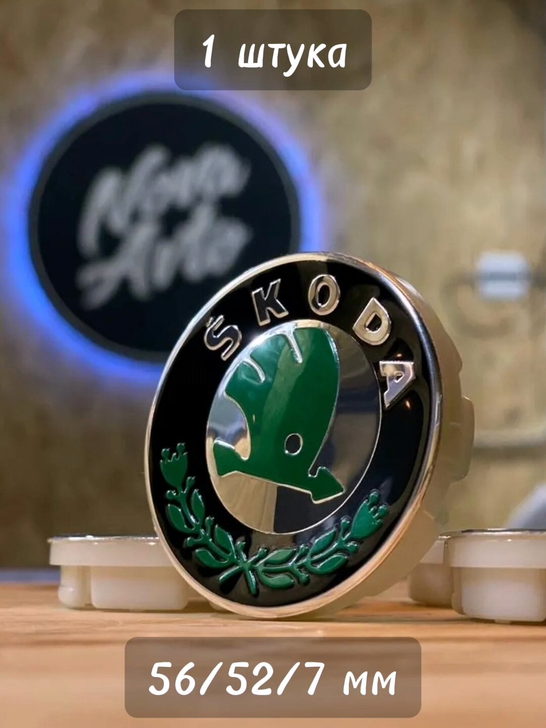 1шт, 56мм, Колпачок заглушка Шкода Skoda на центральное отверстие (ступица) литых дисков 1ZD601151A