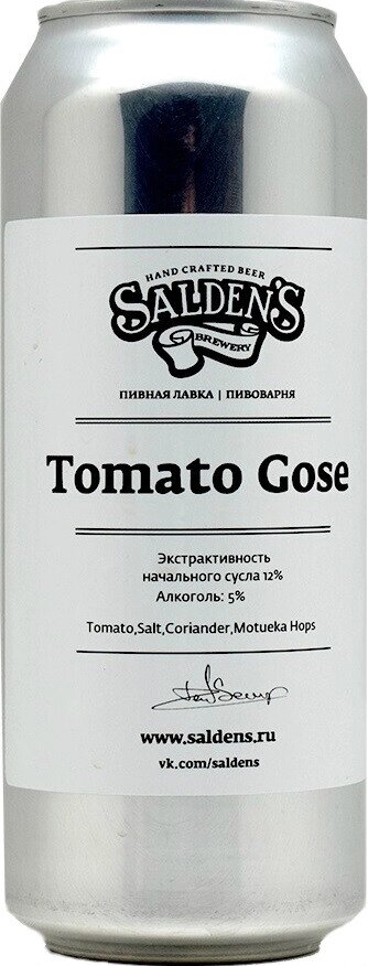 Пиво Salden's, Tomato Gose, in can, 0.45 л