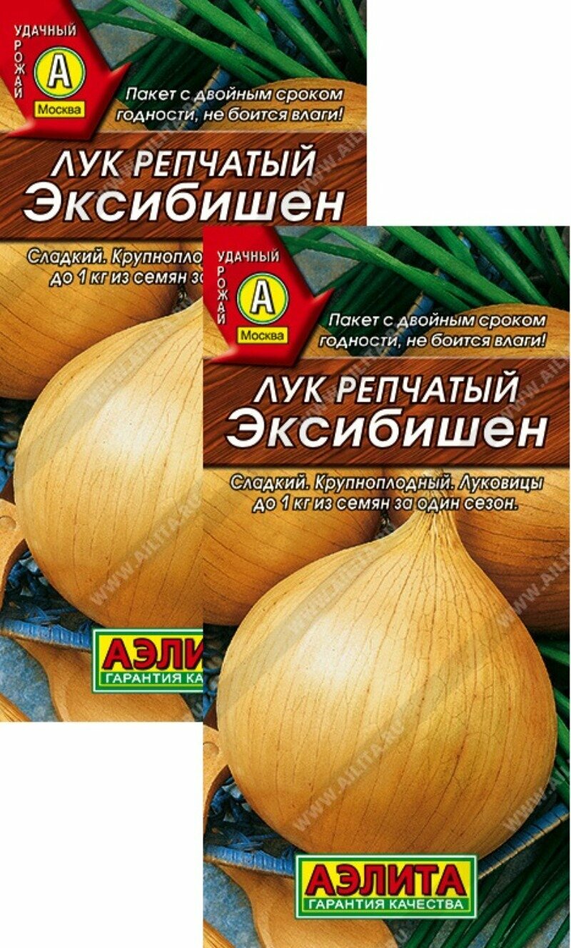 Семена Лук репчатый Эксибишен (0,2 г), 2 пакета, Агрофирма Аэлита