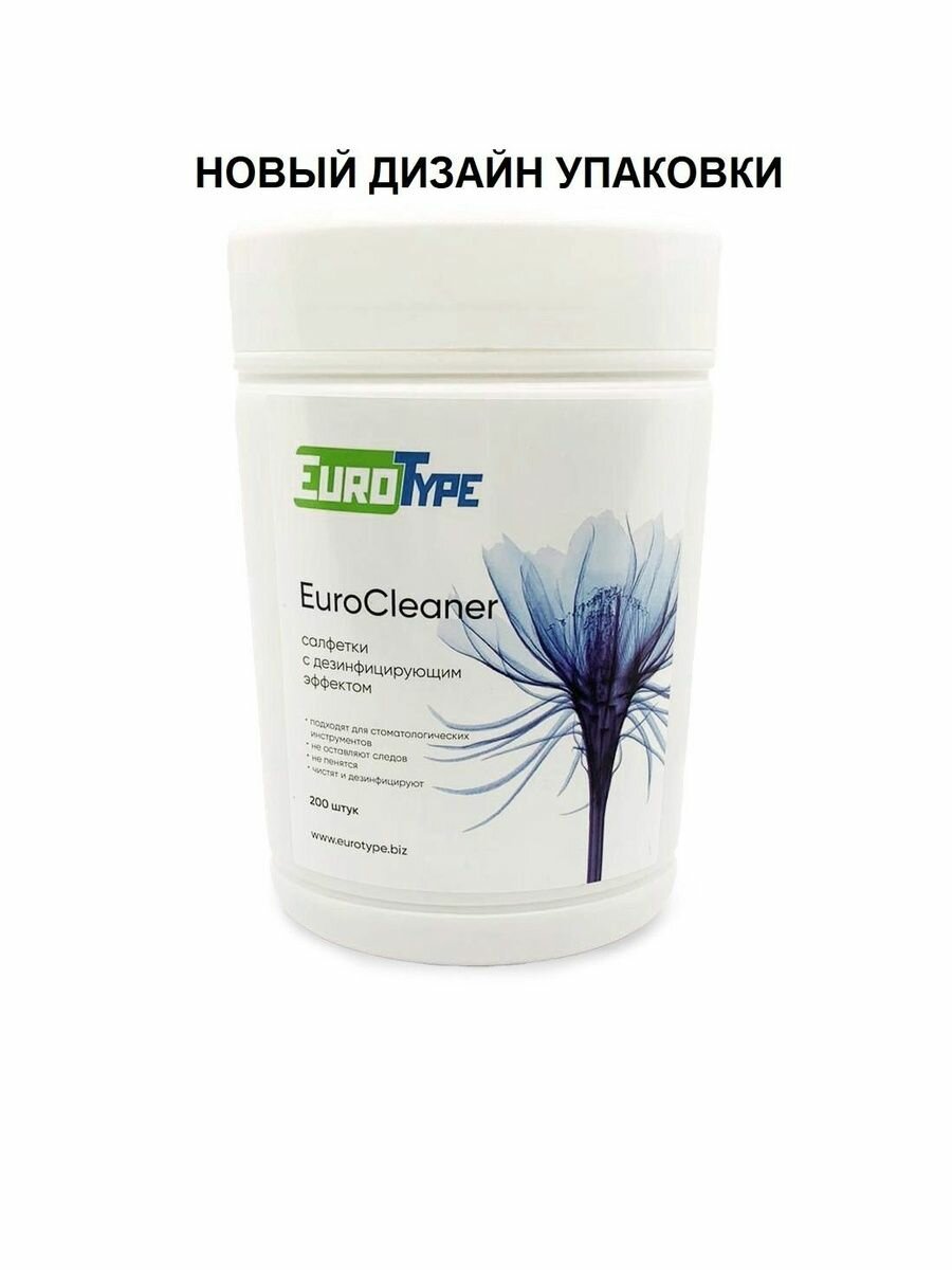 Салфетки дезинфицирующие EuroCleaner (200 шт.), банка, спиртовые, EuroType