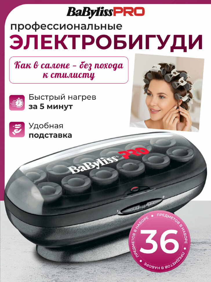 Электробигуди BaByliss Pro Kit Studio BAB3025E титано-керамические с вельветовым покрытием, 12 шт
