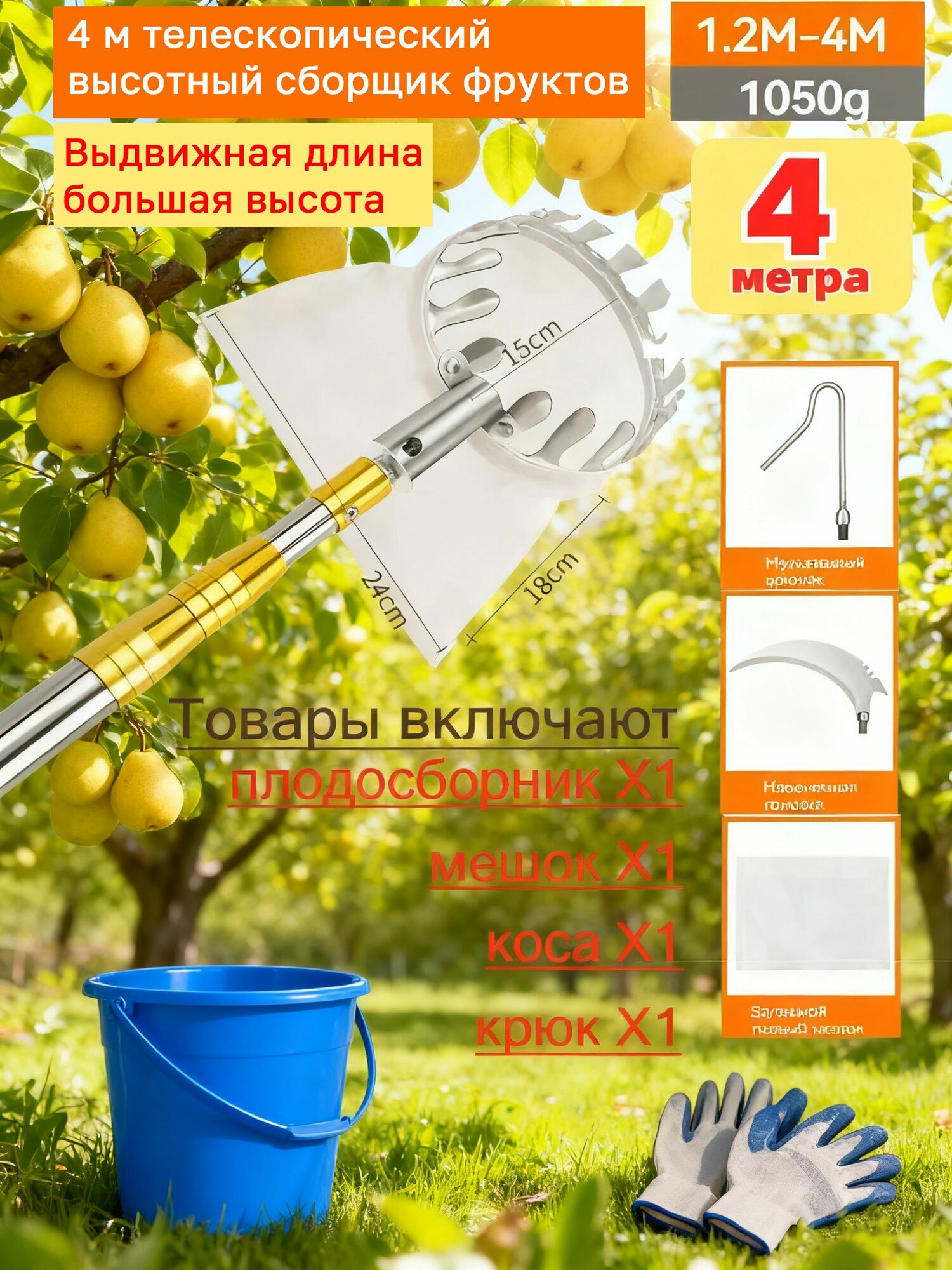 Плодосборник для яблок и груш, телескопическая ручка 3 метра, сборник фруктов с защитной сеткой, садовый инструмент для высоких деревьев