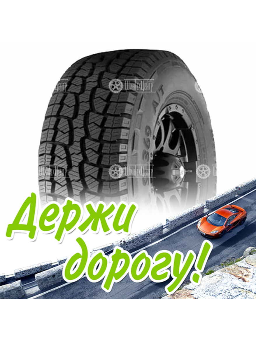 Шина 265/65R17 Wes Ake Radial Sl369 A/T 112 S %Сезонность% для легкого авто и кроссоверов