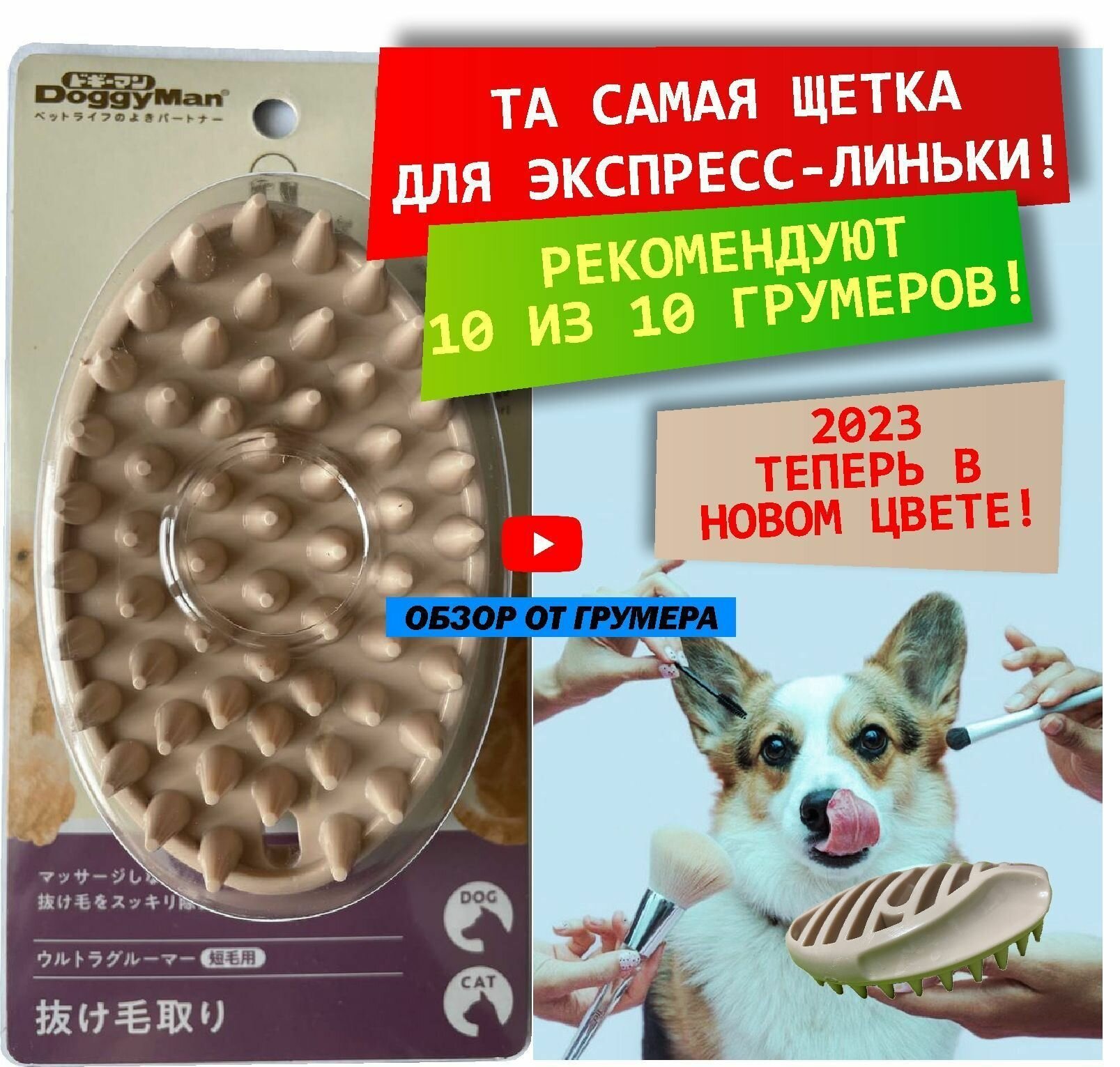 Силиконовая щетка для вычесывания и груминга собак и кошек honey smile