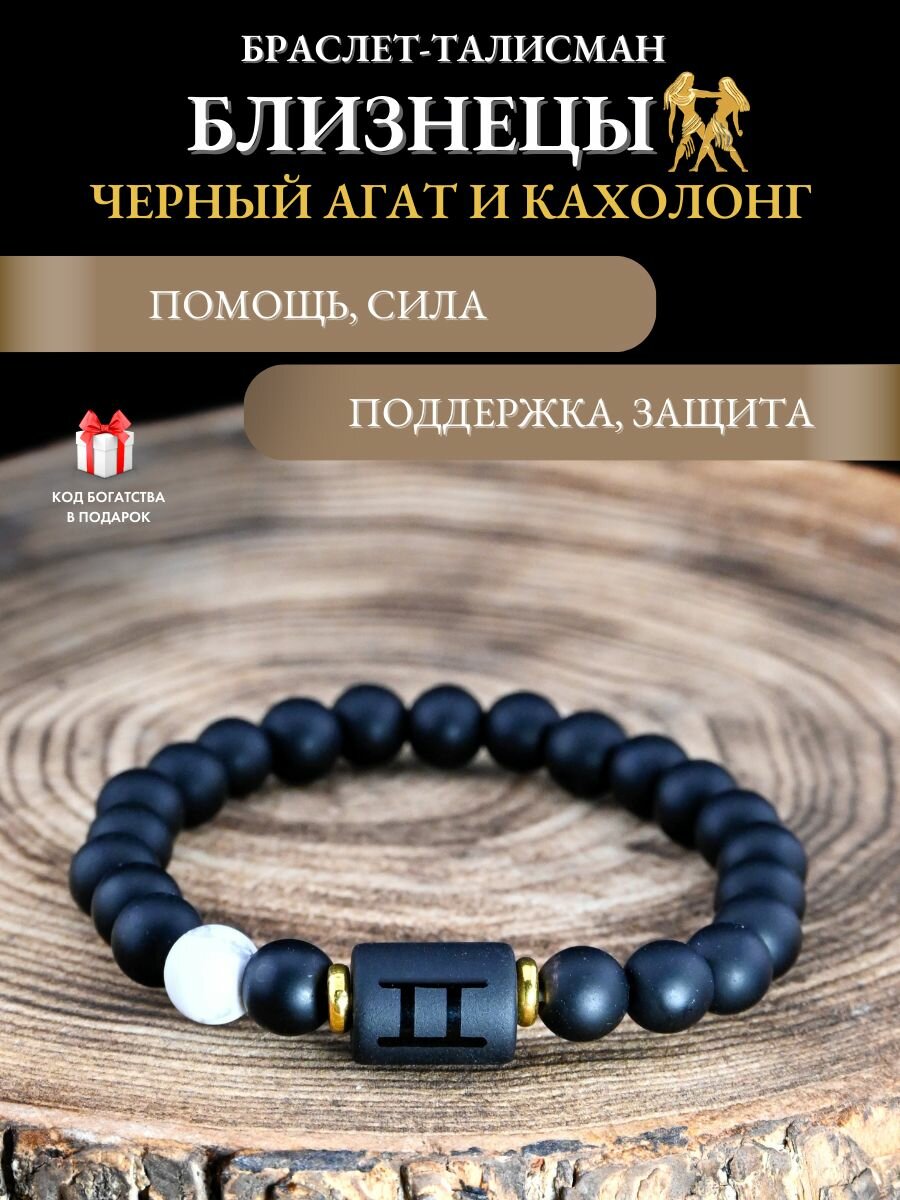 Магический браслет-оберег для Весов с черным агатом и соколиным глазом, талисман против сглаза и негатива, энергетическая защита и привлечение удачи