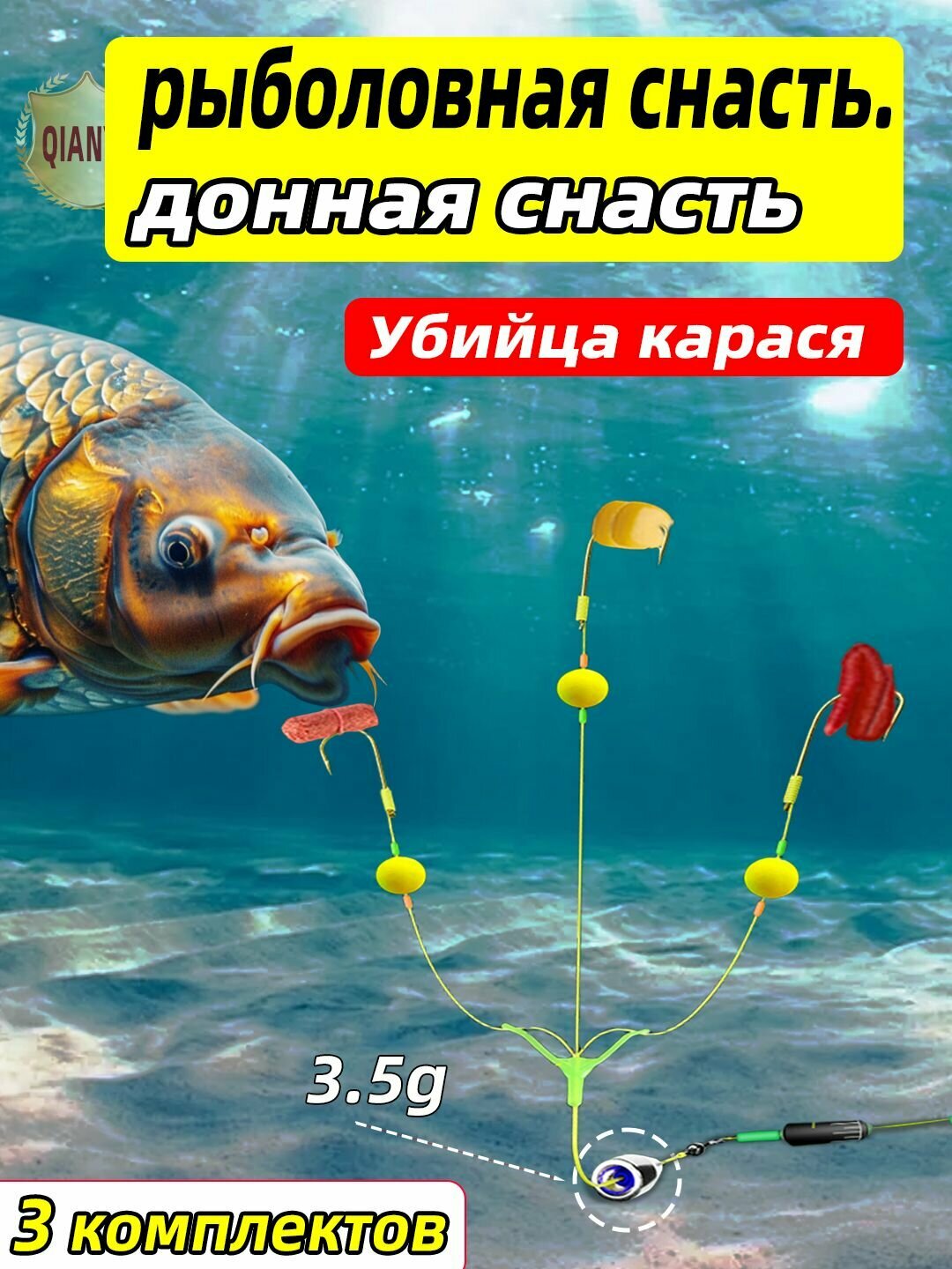 DuoLuanyu- Убийца карпа, донная снасть, слайдер, готовый - 3.5g/3крючка/No.8 (3 комплекта)