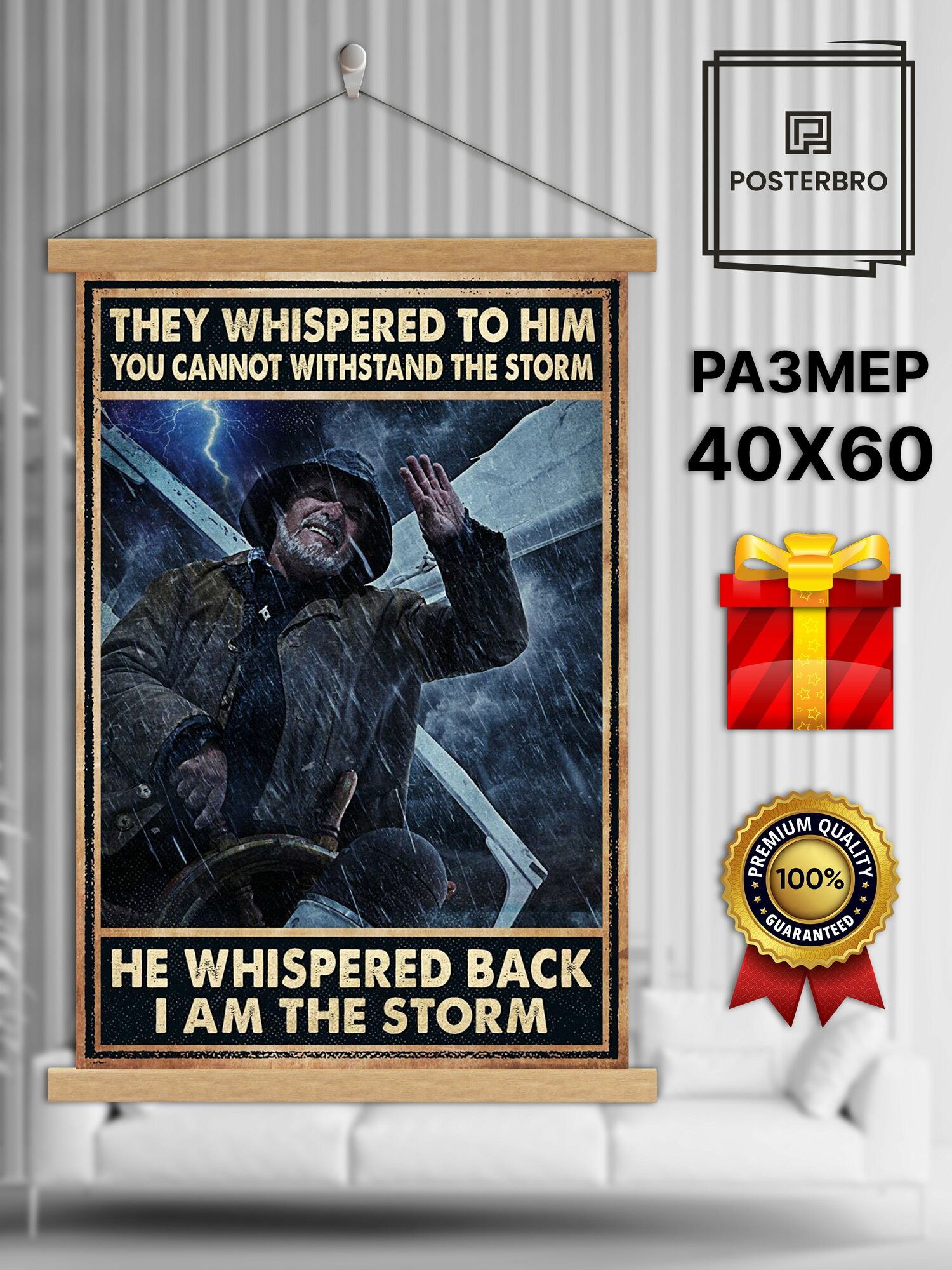 Постер интерьерный с магнитным подвесом Море, 40*60 винтажная картина