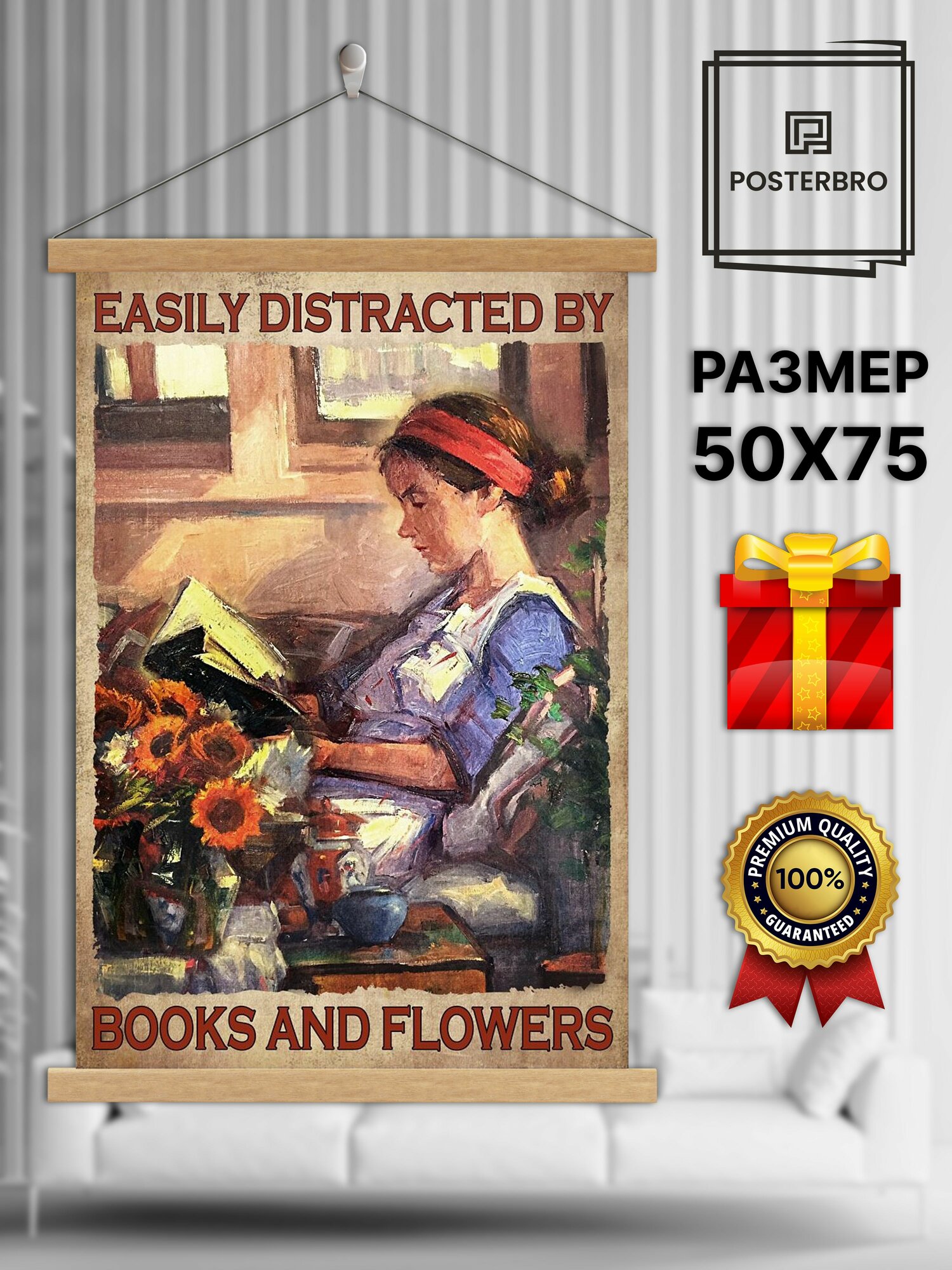 Постер интерьерный с магнитным подвесом Книги, 50*75 винтажная картина