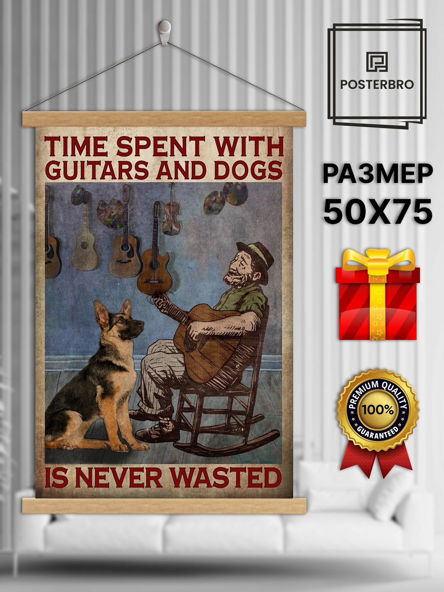 Постер интерьерный с магнитным подвесом Музыка, 50*75 винтажная картина