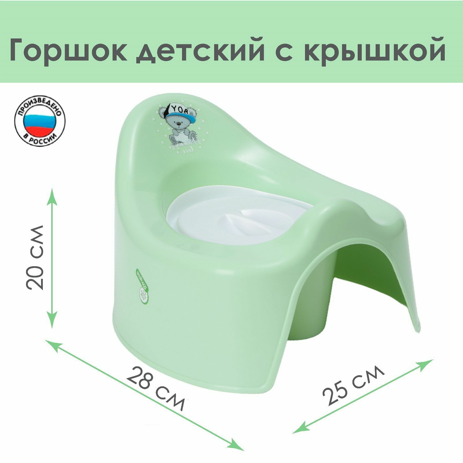 Горшок детский с крышкой Mommy love, зеленый, для кого: унисекс