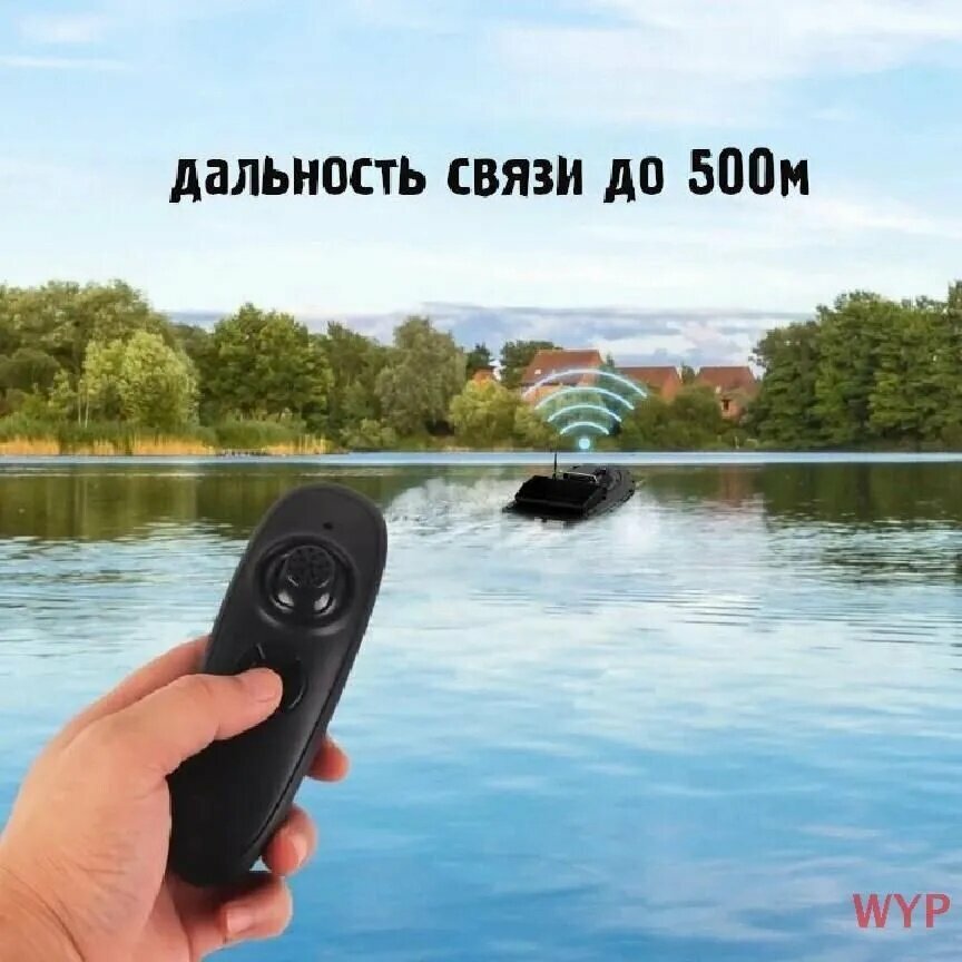 Кораблик D12F с АКБ 18Ач - для завоза прикорма и сетей