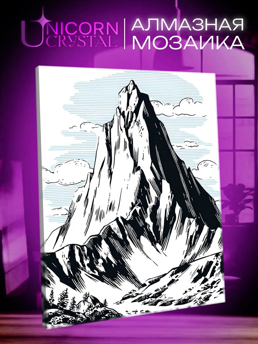 Алмазная мозаика Горы