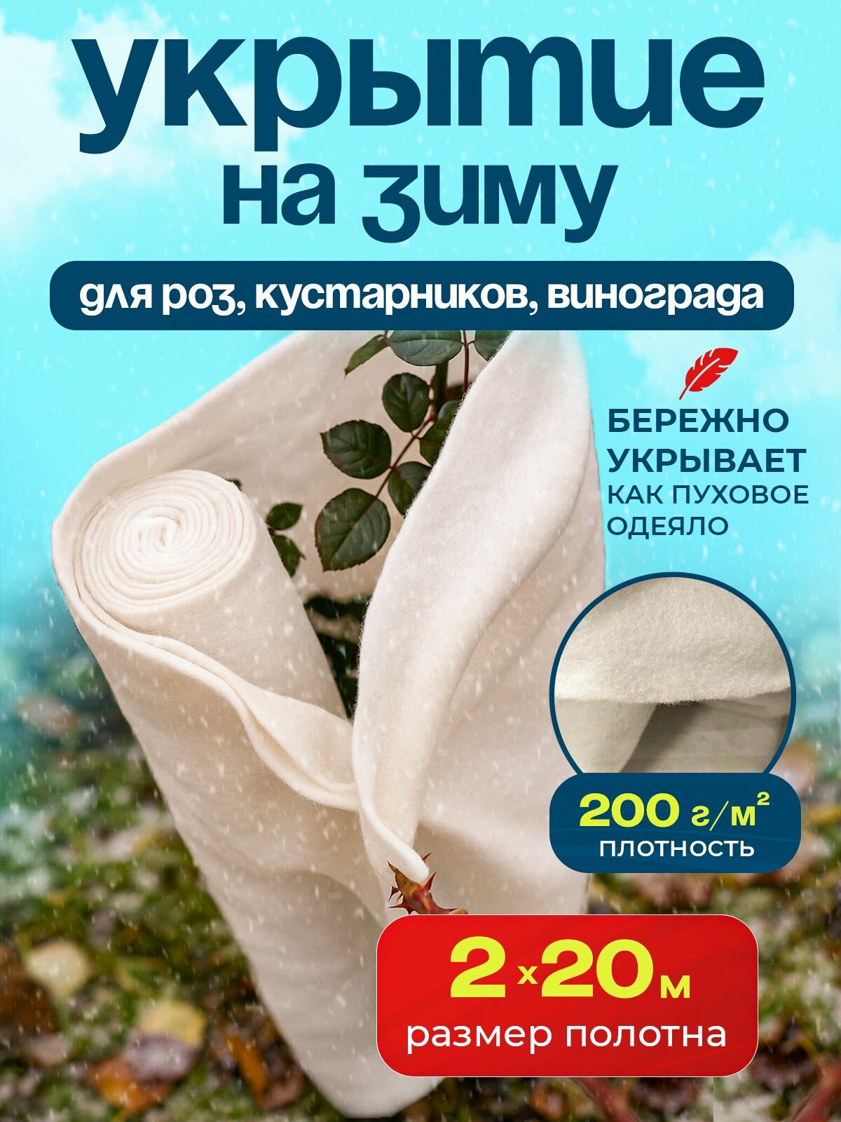 Геотекстиль иглопробивной Дорнит 200 г/кв. м 2х20м дорожный текстиль, под плитку, для дорожек, геополотно для укрытия растений на зиму