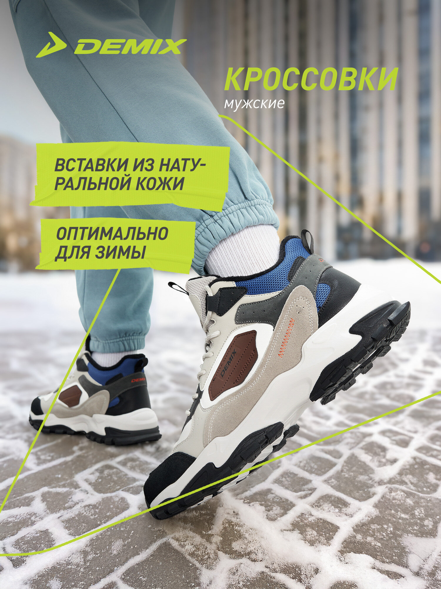 Кроссовки TRAILISH MID M