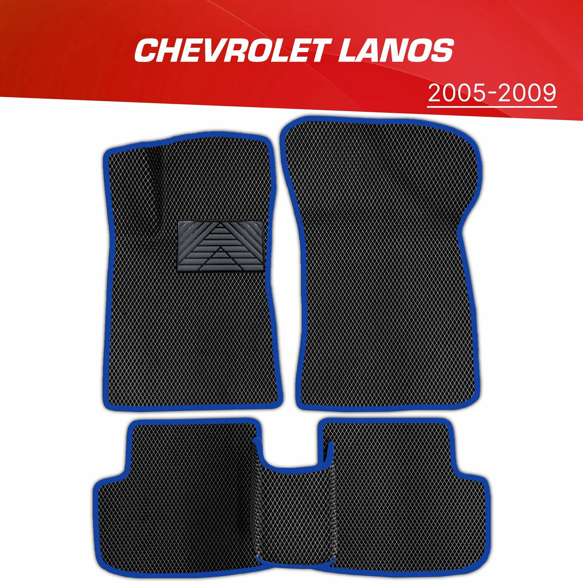 Коврики EVA (ЕВА) 3D Chevrolet Lanos с подпятником (Шевроле Ланос) / Daewoo Lanos / ЗАЗ Шанс