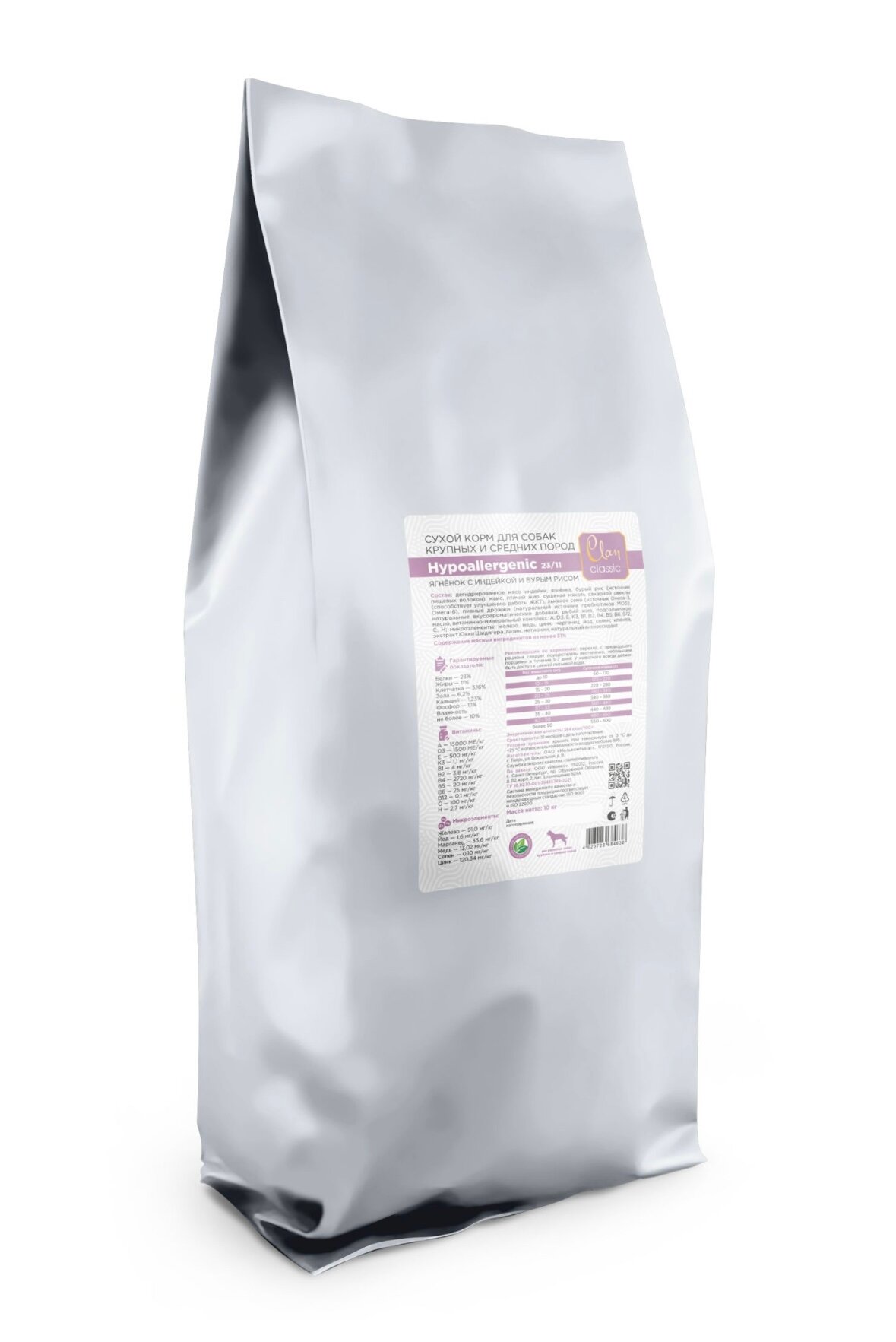 CLAN CLASSIC Hypoallergenic-23/11 корм сухой для собак крупных и средних пород Ягненок Индейка и бурый рис 20кг