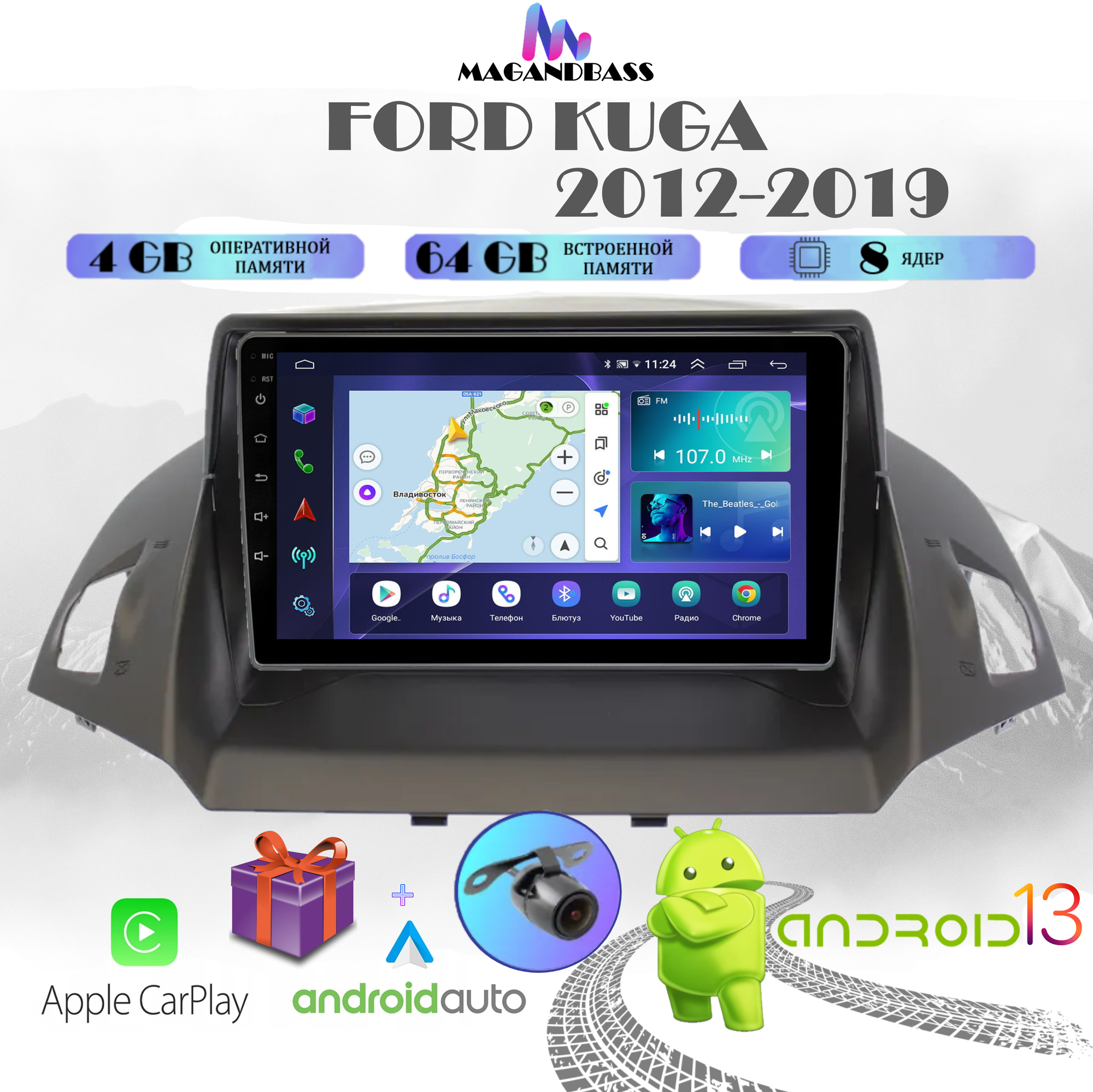 Магнитола на Ford Kuga/Форд Куга (2012-2019), 4/64 GB, Android 13, Bluetooth, WiFi, CarPlay, GPS, 8 ядер процессор + переходная рамка
