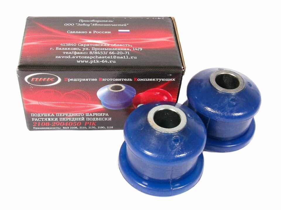 Втулка кронштейна растяжки 2108099 1315 передней балки 211012 2170 1118 комплект 2 шт полиуретан 2108-2904050