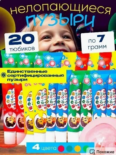 Мыльные пузыри