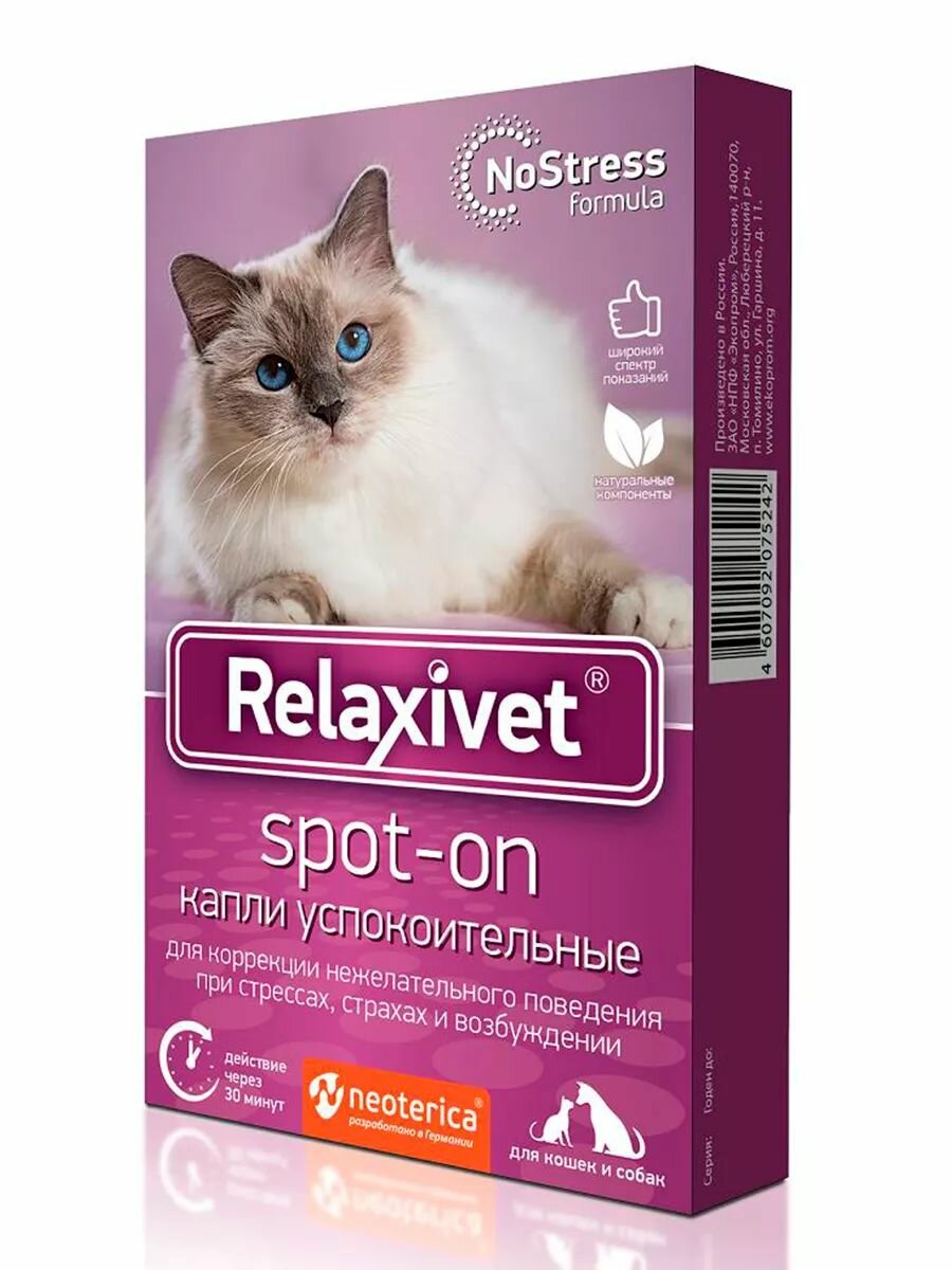 Капли успокоительные для кошек и собак 4 пип х 0,5 мл