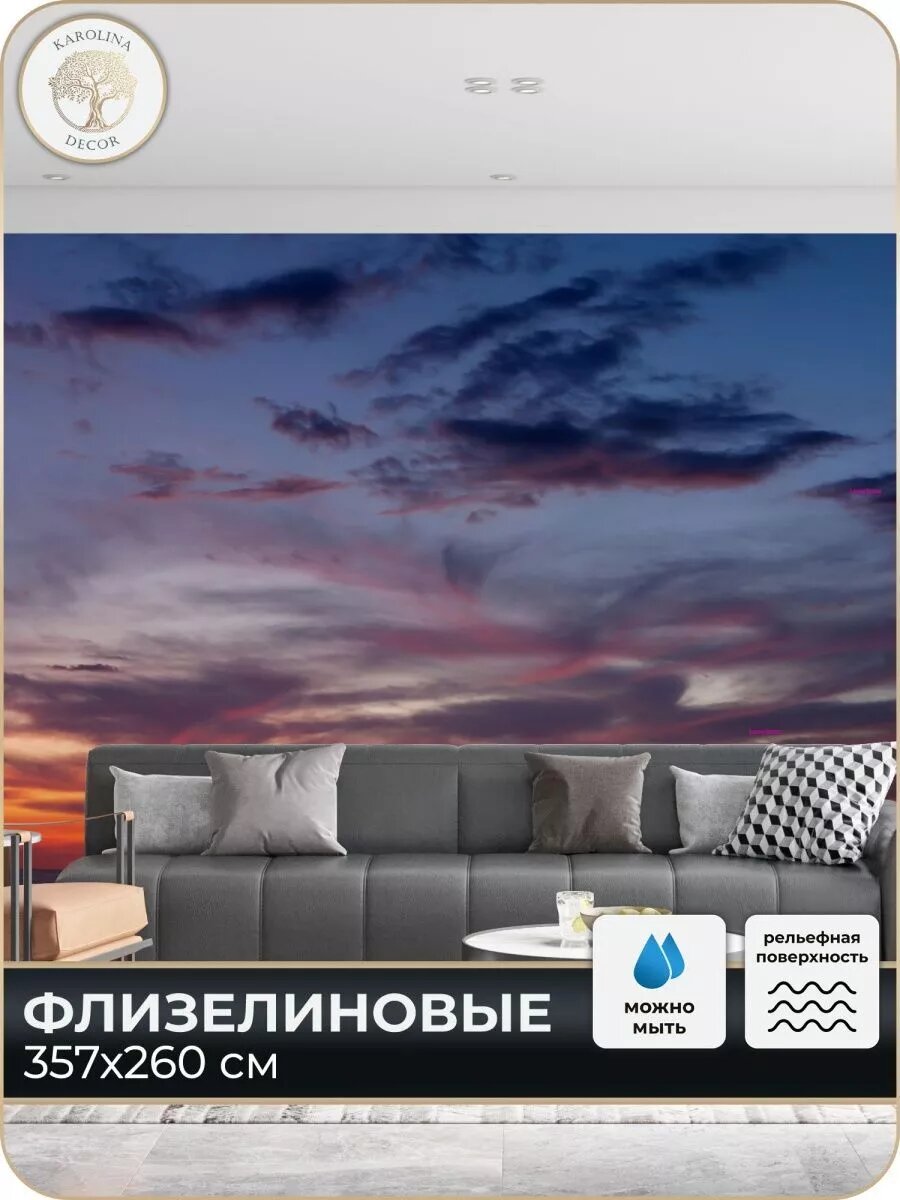 Фотообои Закат Небо для зала в спальню на кухню 350х260