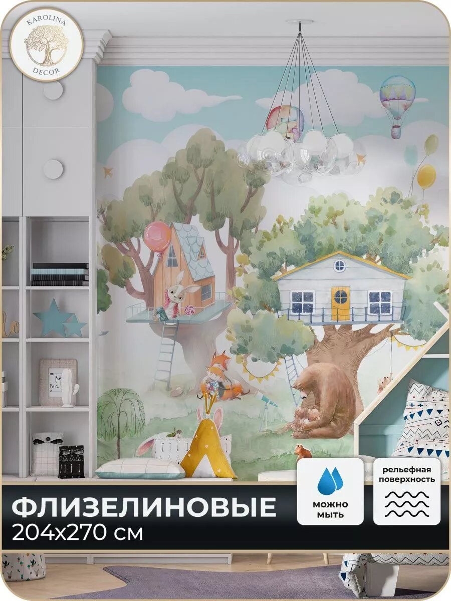 Фотообои 3D "Домик на дереве" для детской в спальню 200х270