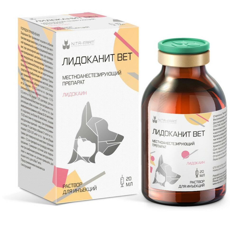 Лидоканит Вет 2% раствор для инъекций для кошек и собак - 20 мл
