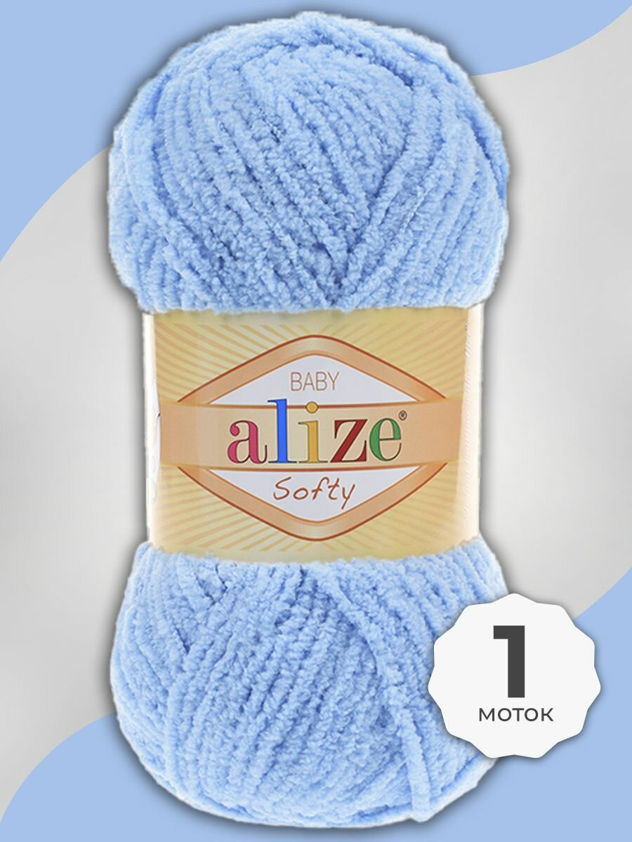 Пряжа для вязания Alize Softy плюшевая, цвет 40 голубой, 50 г / 115 м, 1 моток