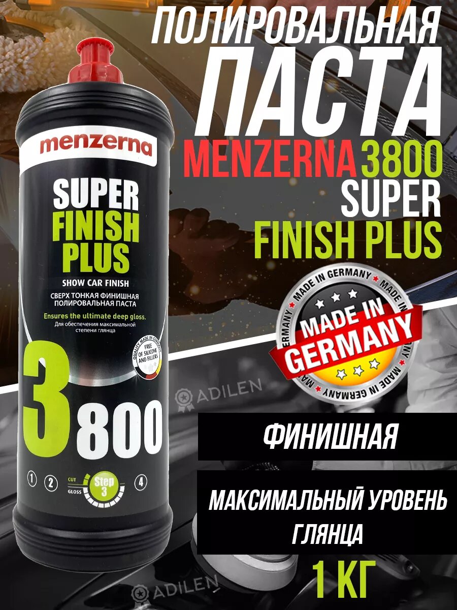 Полировальная паста Menzerna 3800 SUPER FINISH PLUS 1 кг